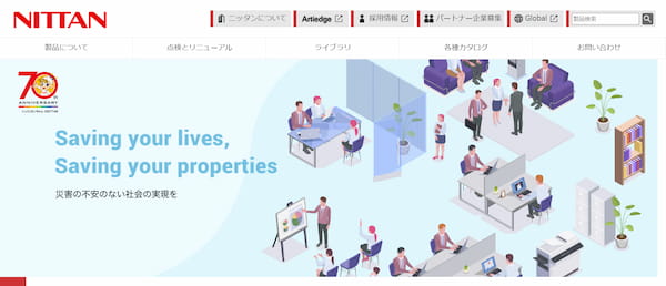 ニッタンの消防設備設計について解説